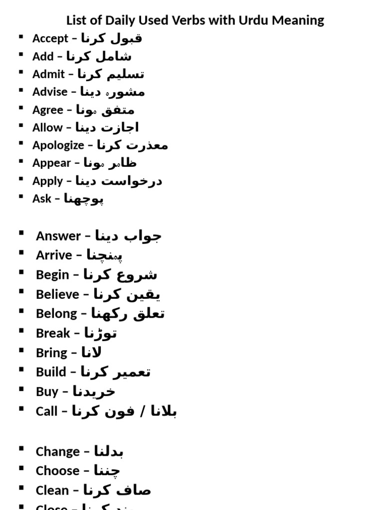 300 Verbs - 081124 | PDF