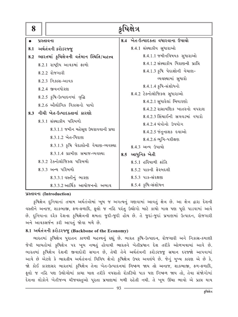 Economy Krushi | PDF