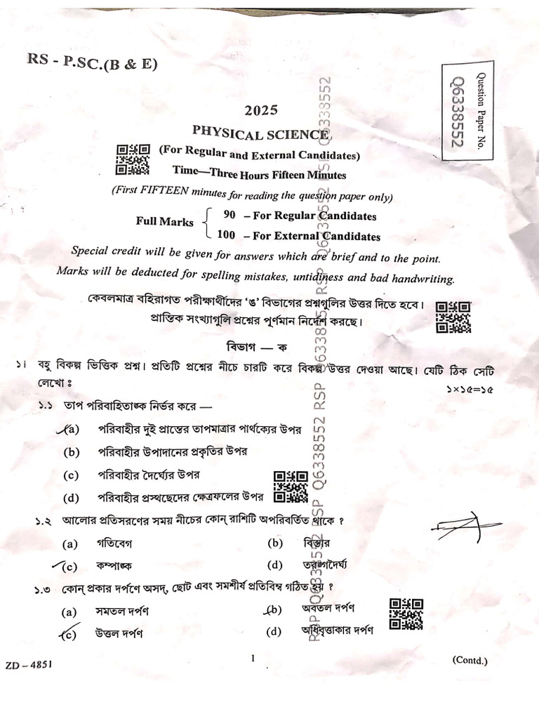 WB Madhyamik Physical Science Question Paper 2025 | PDF
