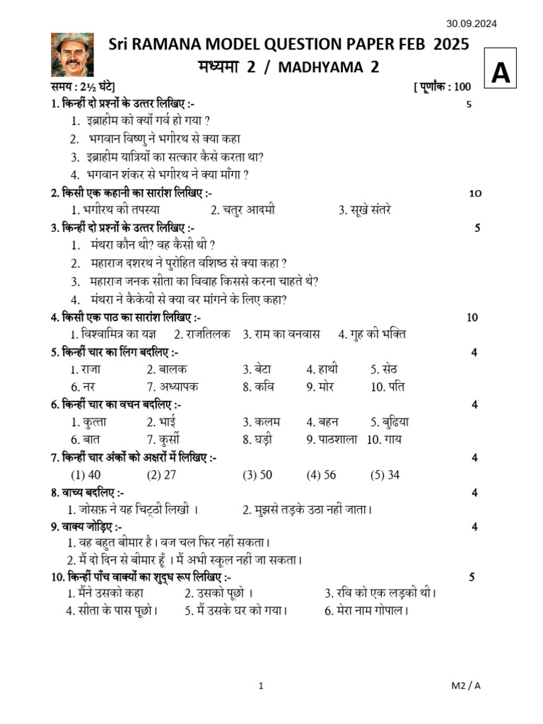 06 Madhyama 2 A | PDF