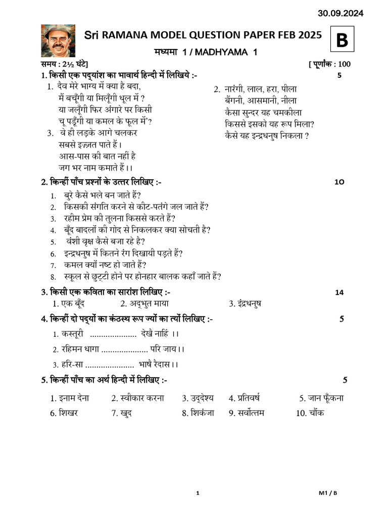 07 Madhyama 1 B | PDF