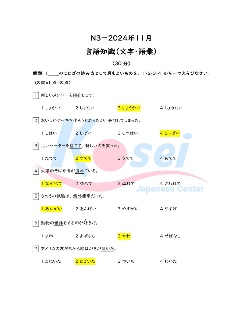 (Learnjapaneseaz - Com) - JLPT n3 Practice Test Test 3 | PDF