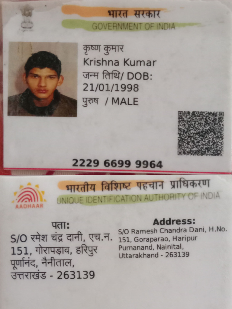 adhar card krishna | PDF
