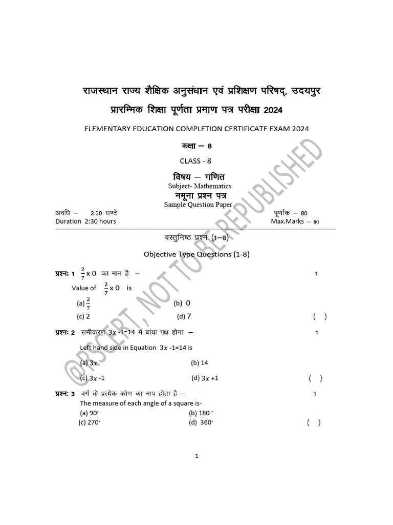 8th Class Maths Model Question Paper 2024 | PDF | Area | Rectangle