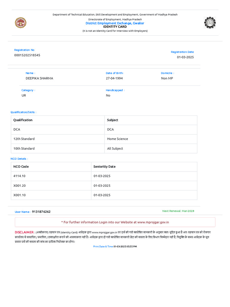 Rojgar Panjiyan | PDF