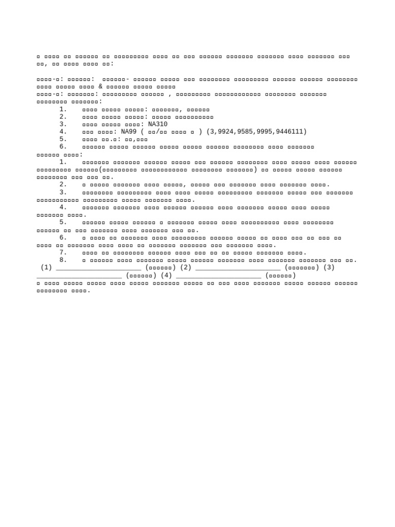 Text | PDF