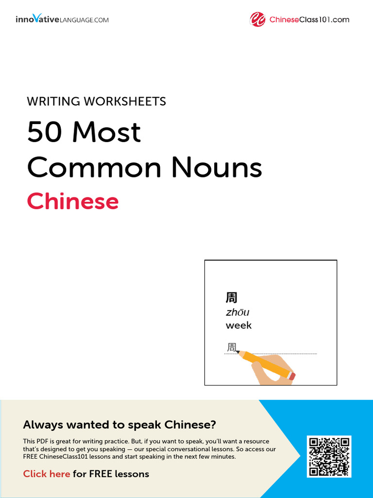 Chinese Writing Practice Workbook | PDF | Lexical Semantics | Semiotics