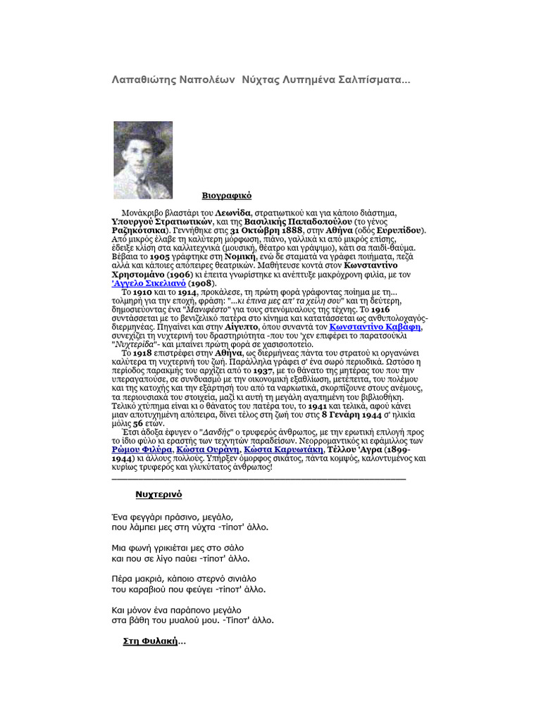 Ναπολέων Λαπαθιώτης | PDF