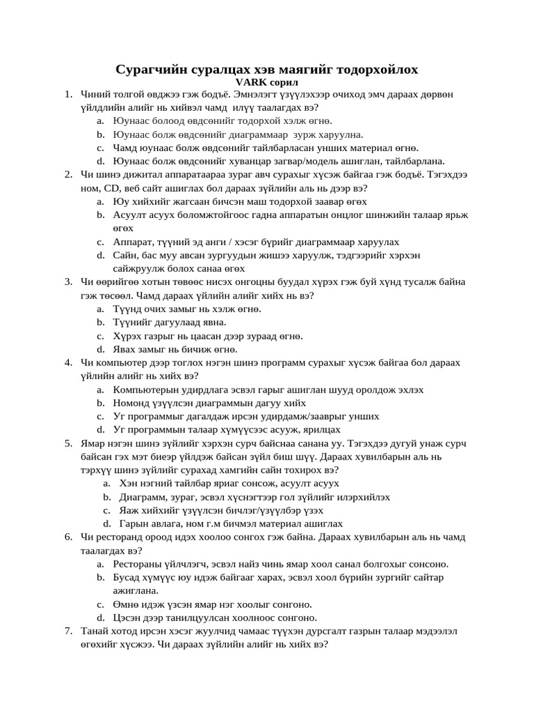 VARK Test 2024 | PDF