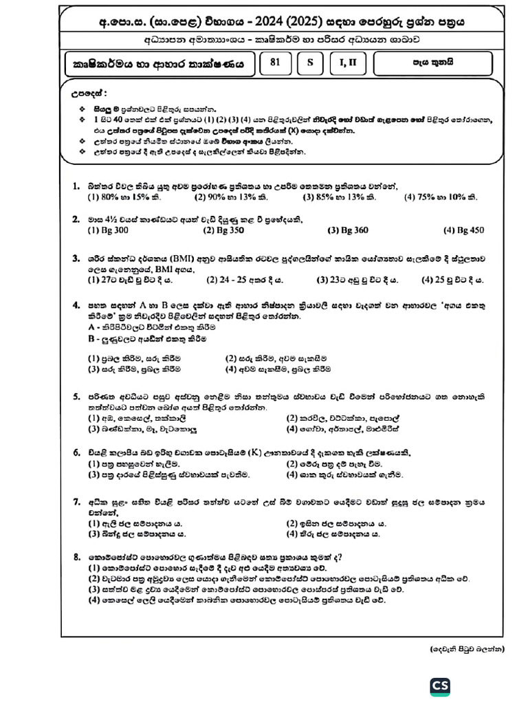 2024 (2025) Agriculture Paper - . | PDF