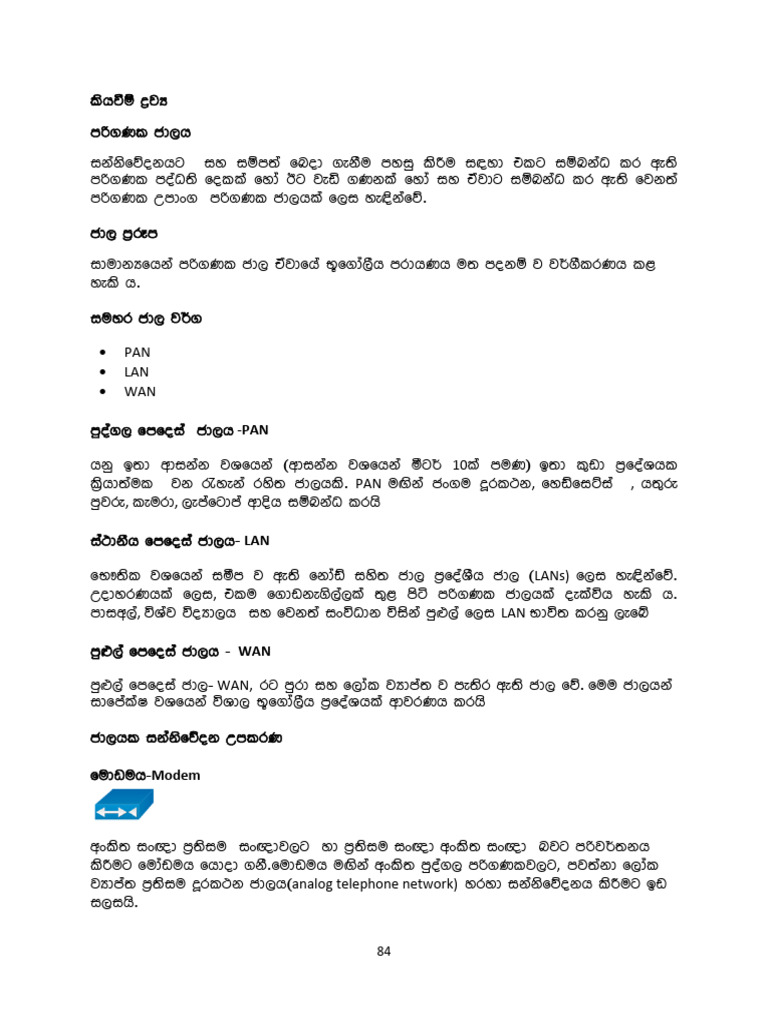 Computer Networks and Internet - Sinhala | PDF