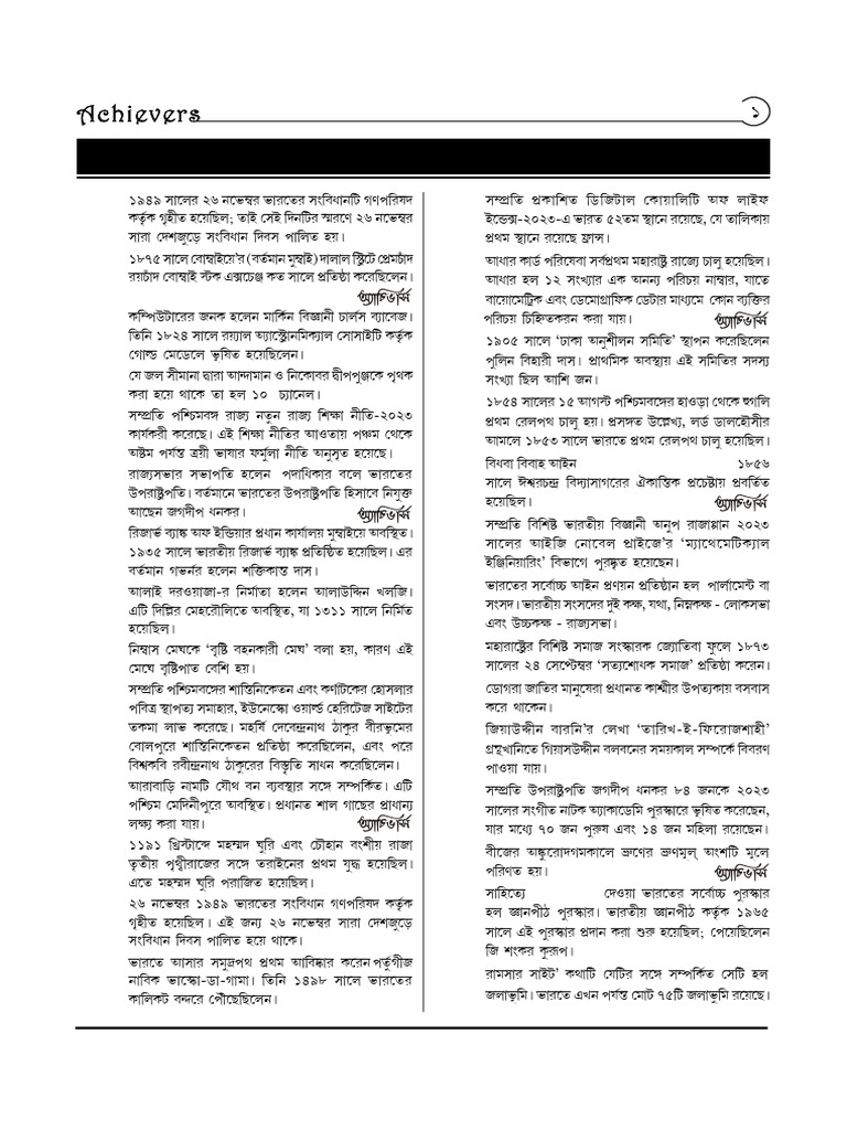 WB Food SI Exam. Practice Set - 2023: Achievers | PDF