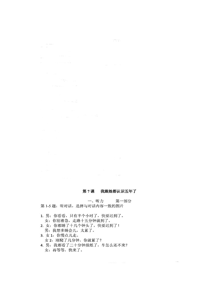 HSK3-BT (7) | PDF