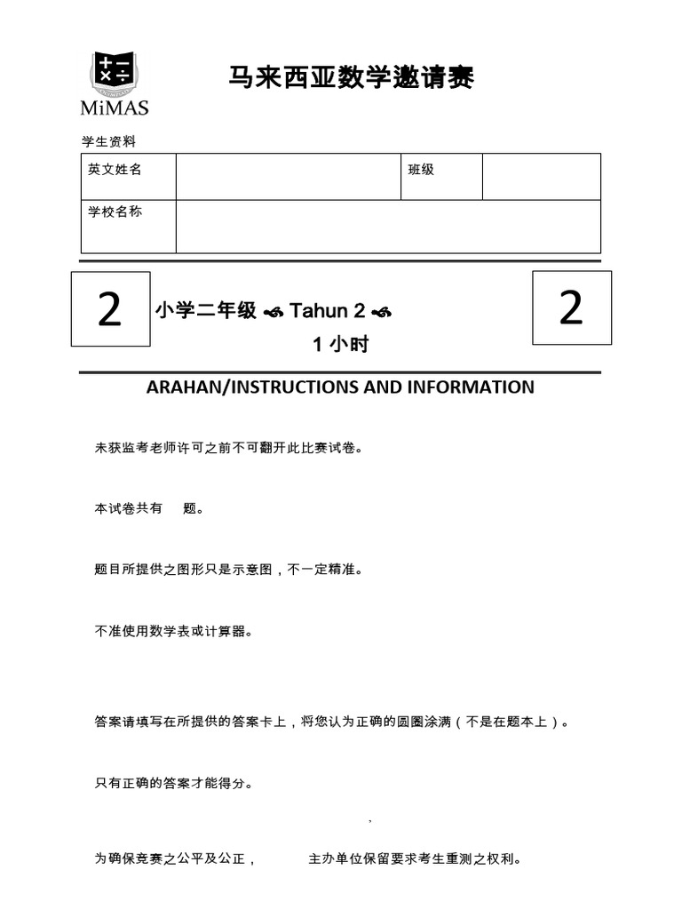 2020 Mimas STD2 | PDF