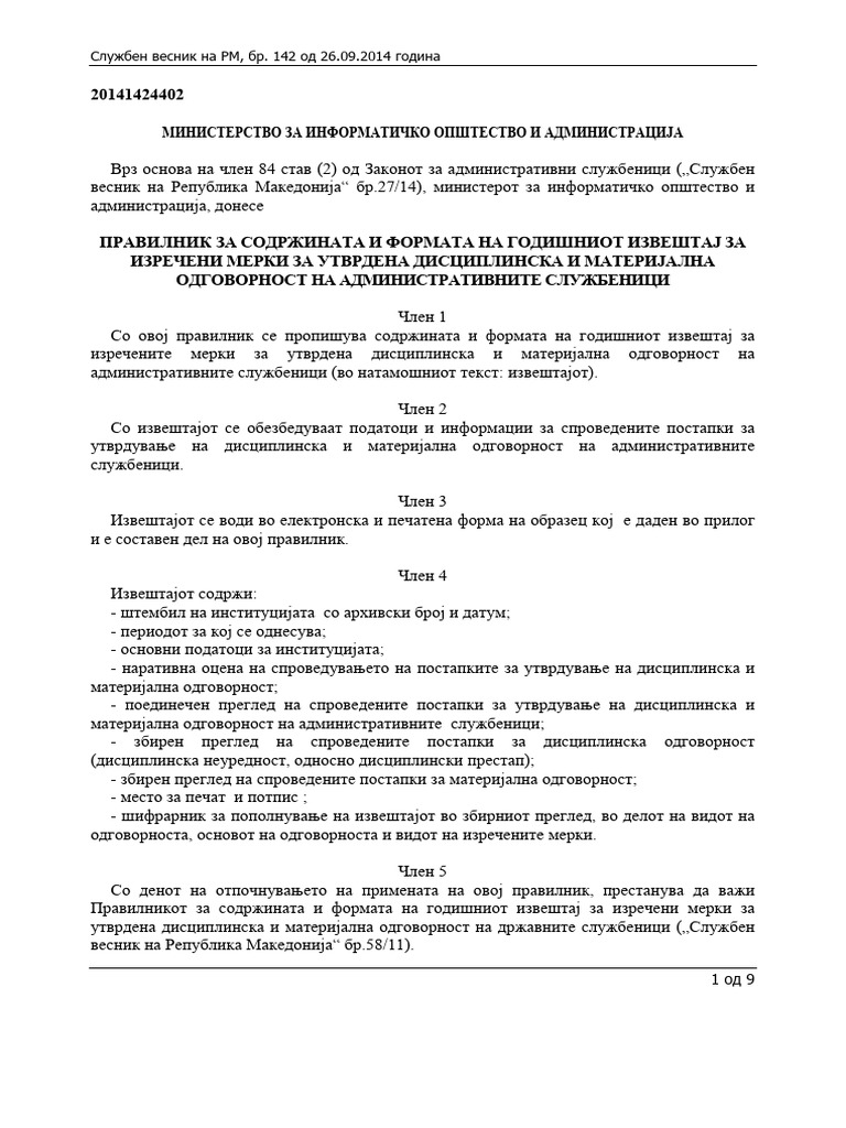 pravilnik - za - disciplinska - i - materijalna - odgovornost - и ...