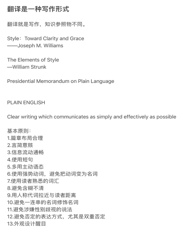 Clear Writing Principles and Techniques | PDF