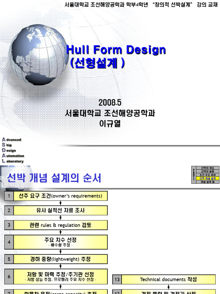 Artículo Demostracion LCB Coreano | PDF
