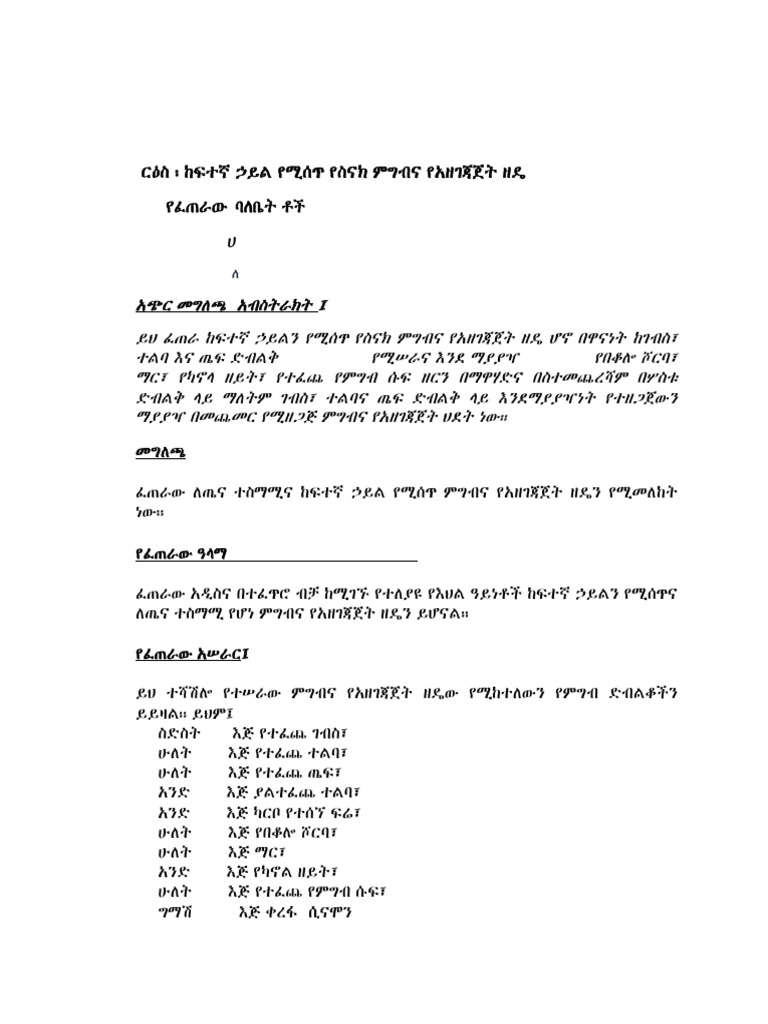 Sample Patent Document | PDF
