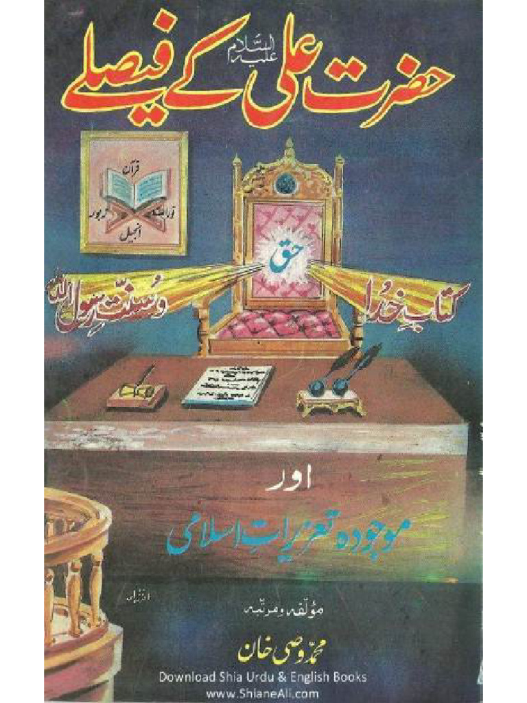Hazrat Ali As Kay Faslay Aur Mojoda Tazirat e Islami by Muhammad Wasi Khan | PDF