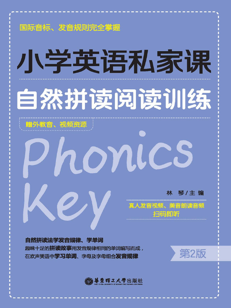 Phonics Key | PDF