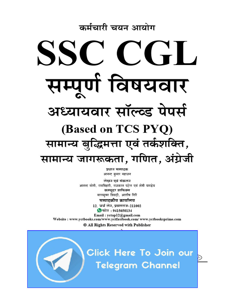SSC CGL Tier I & II Chapterwise Solved Papers | PDF