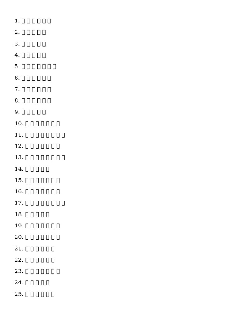 BT SẮP XẾP CÂU HSK4-2.0 | PDF