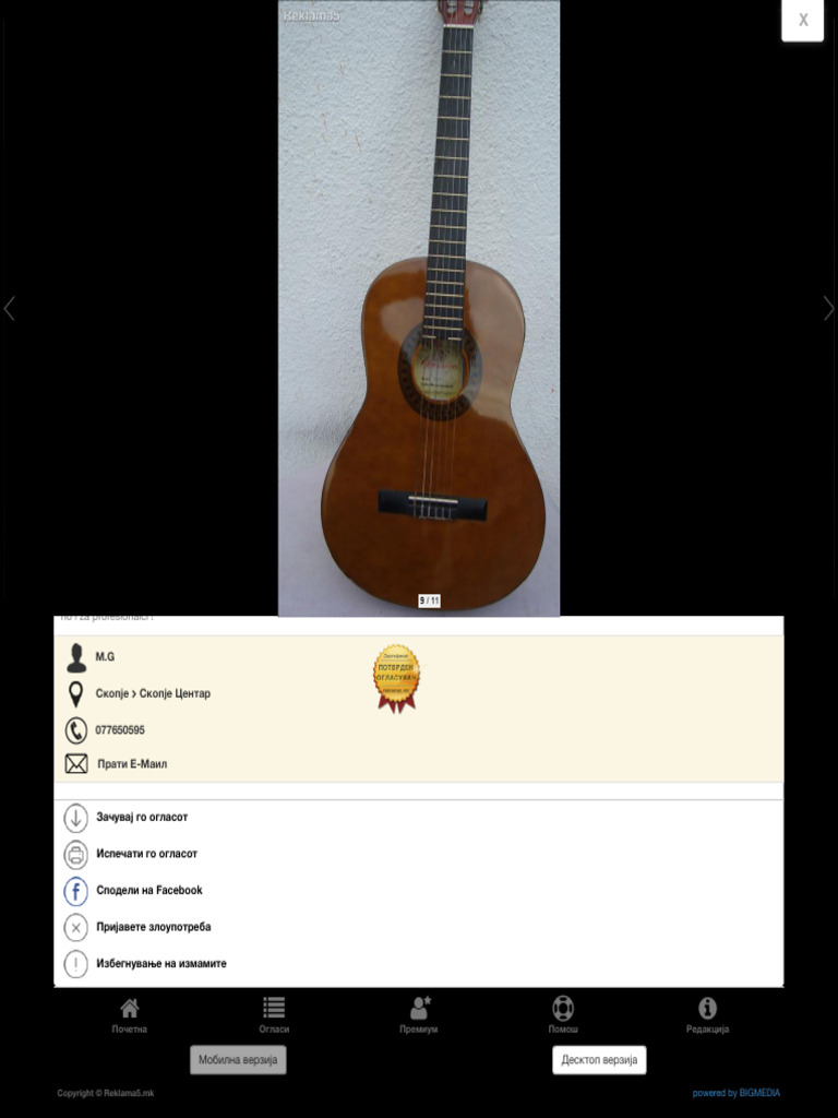 El Klasiko - Spanska Akusticna Gitara, Kako Nova ! 2 | PDF