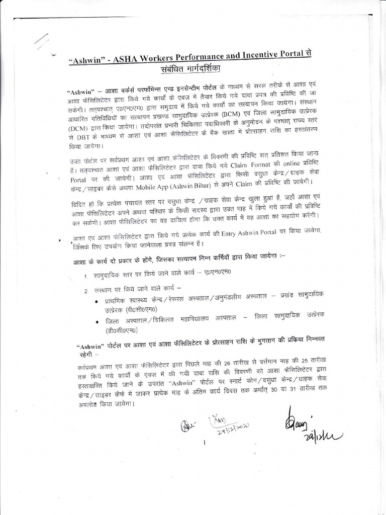 Ashwin Portal Guidelines | PDF