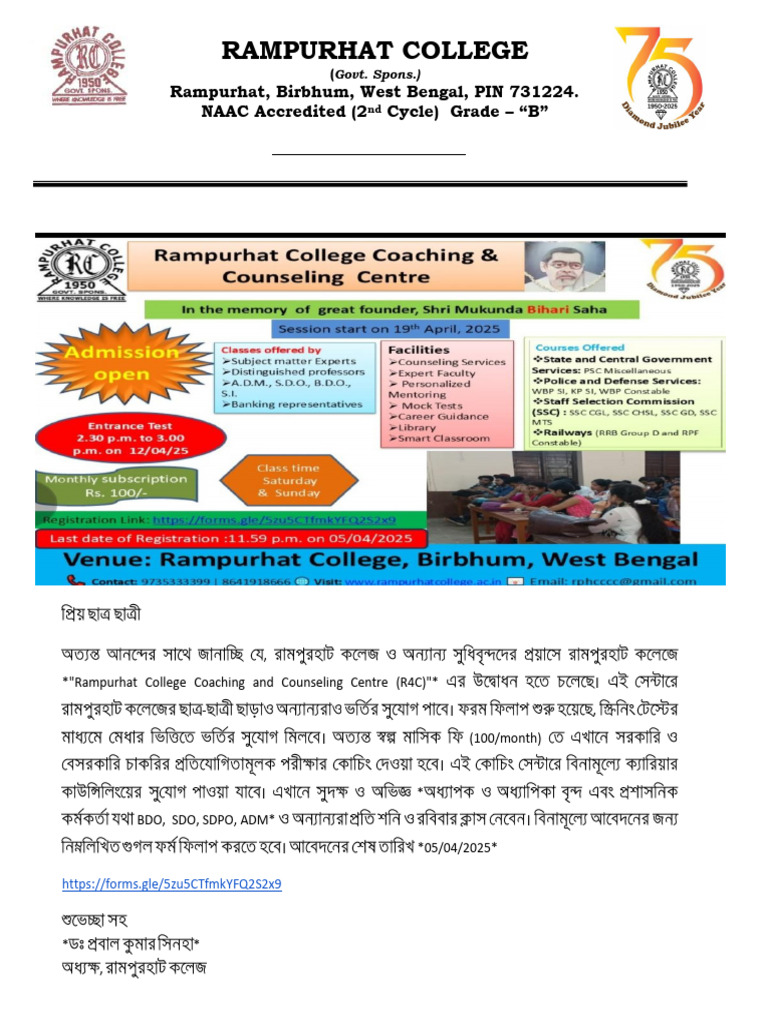 Rampurhat College Coaching and Counseling Centre | PDF