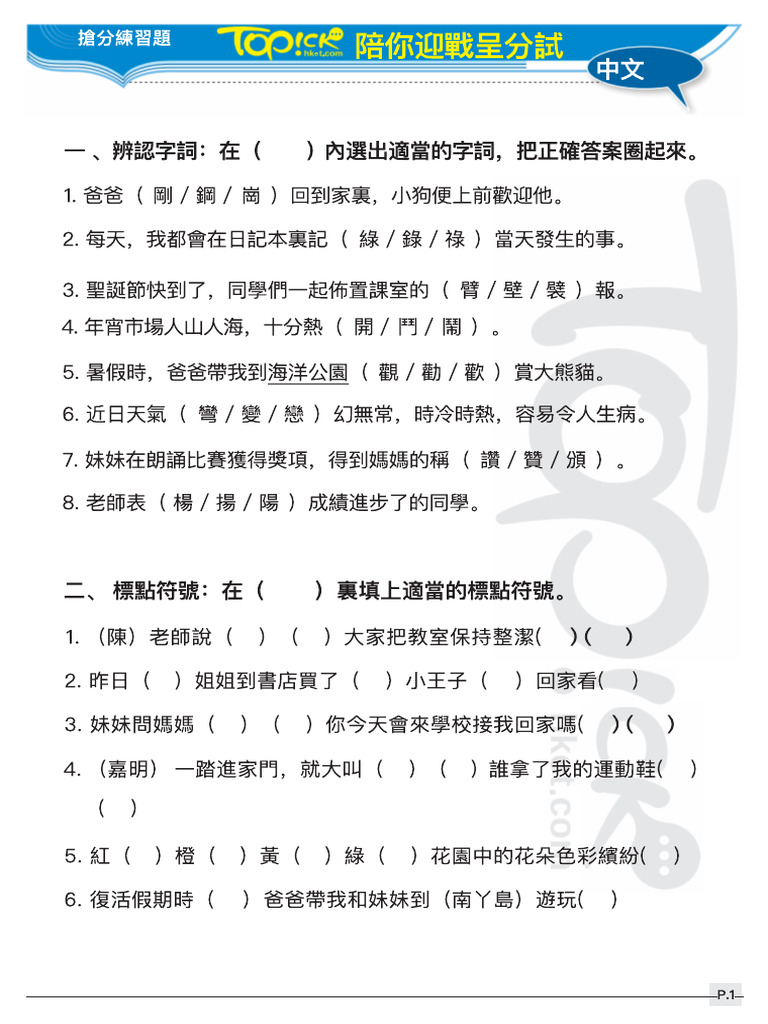 P1 | PDF