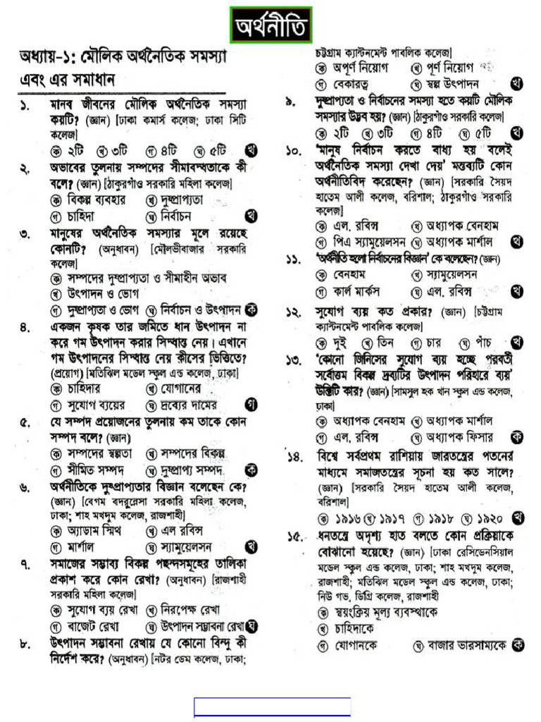 The Basic Economic HSC | PDF