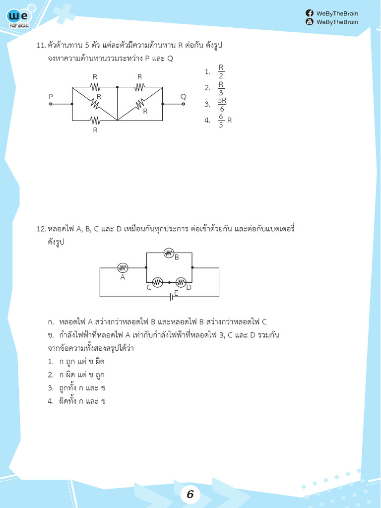 Ph M4 Pdf