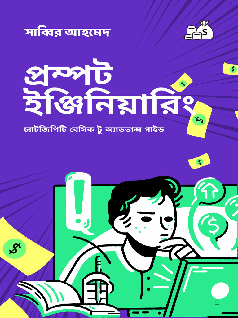ChatGPT Prompt Engineering Sabbir Ahmed LearningBangladesh | PDF