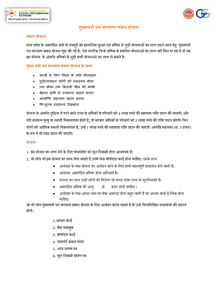 Cm Sambal Scheme Cmyip | PDF