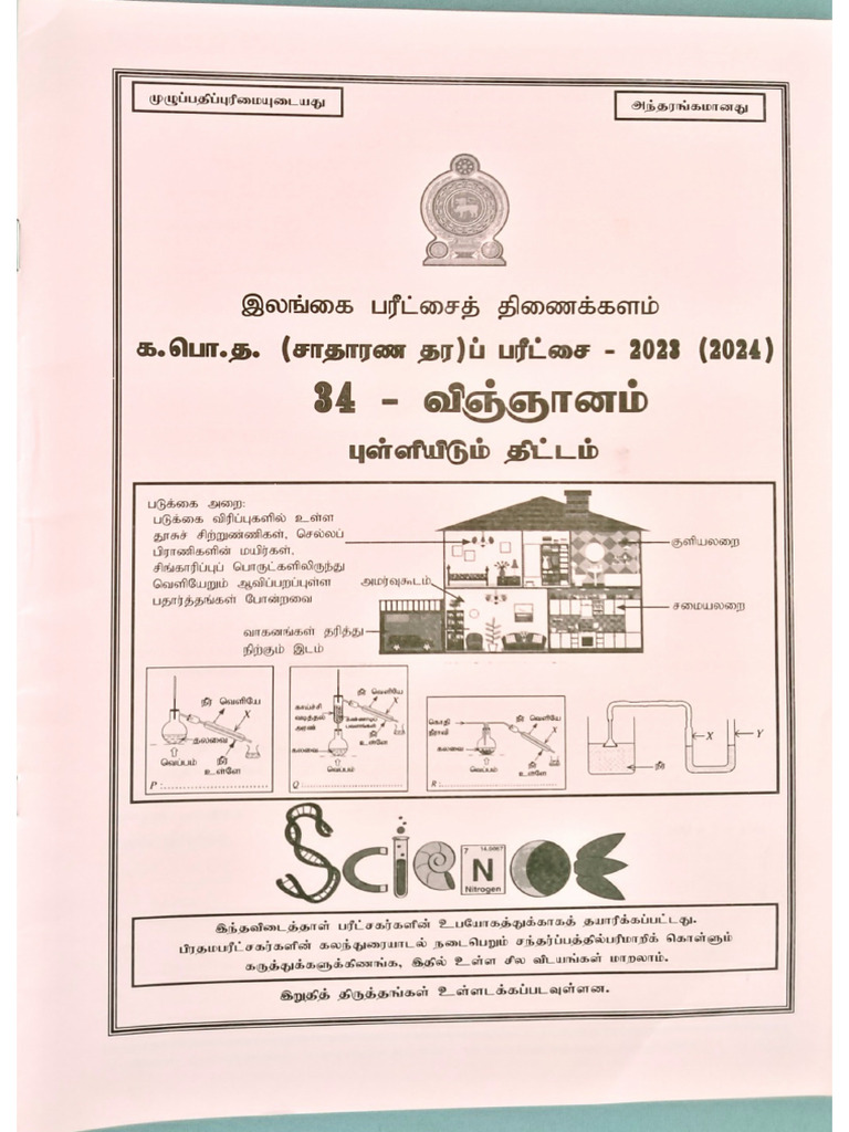 Science - Marking Scheme (Tamil) | PDF