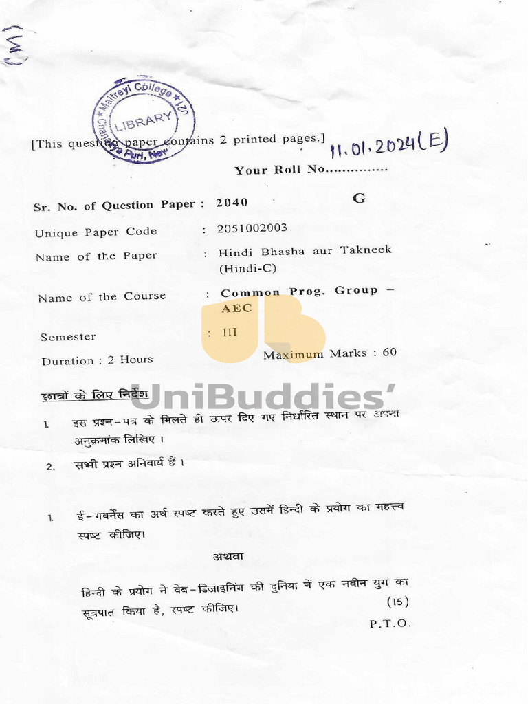 Hindi Bhasha Aur Takneek (AEC) NEP PYQ III | PDF