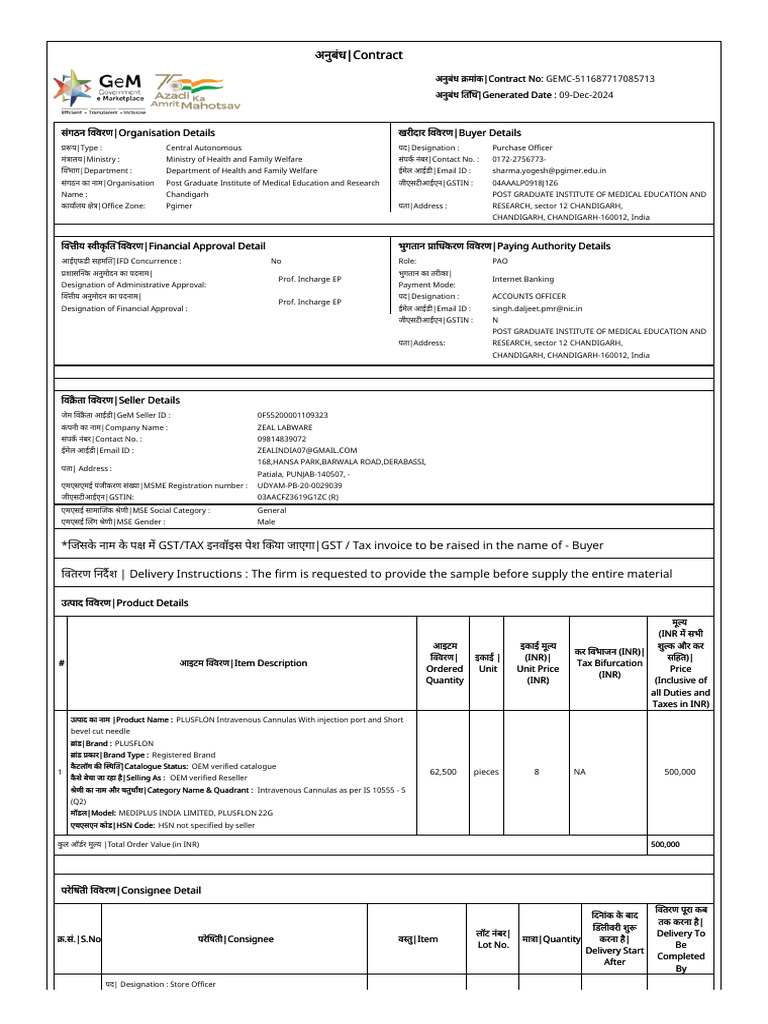 Gemc 511687717085713 09122024 | PDF