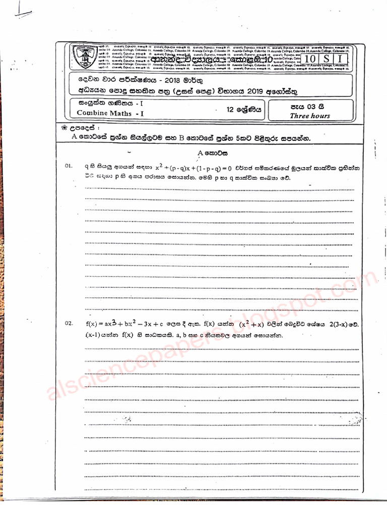 2018 Ananda College Combined Maths Grade 12 2nd Term Test Paper | PDF