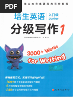 Vocabulary Workshop Level B Teacher Edition | PDF