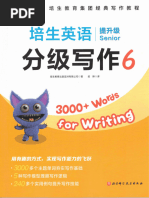Vocabulary Workshop Level B Teacher Edition | PDF