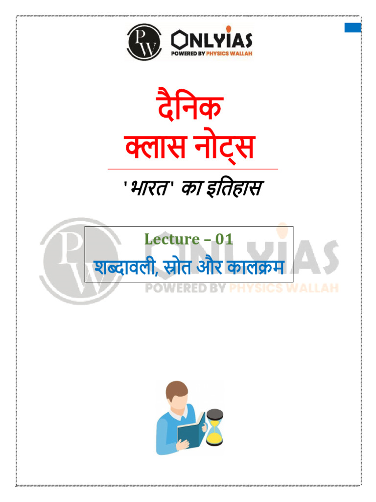 Lecture-1_History_Class Notes_Hindi_Saksham_Abhijeet | PDF