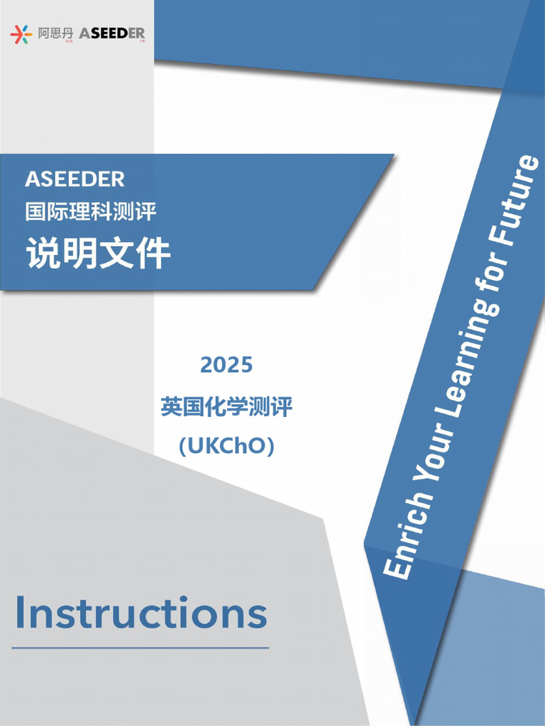 2025 UKChO Homebased-Online | PDF