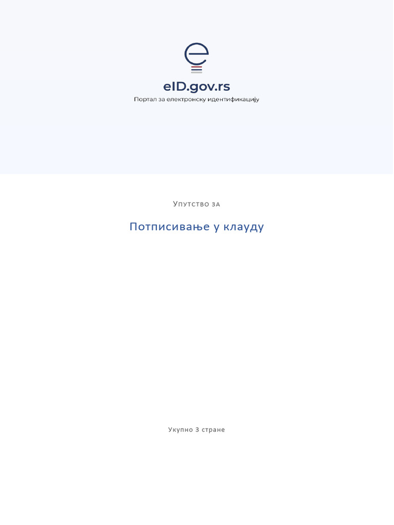 Uputstvo Za Potpisivanje U Klaudu | PDF