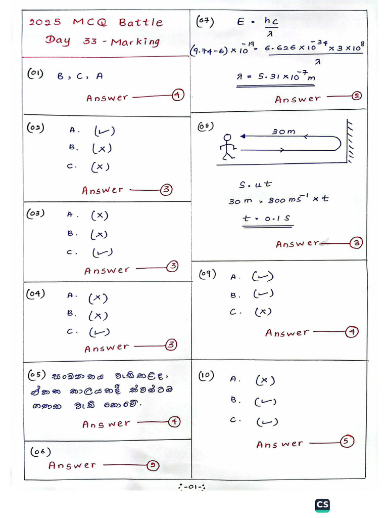 2025 MCQ Battle Day 33 Marking | PDF