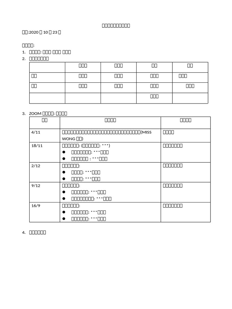 First Meeting | PDF