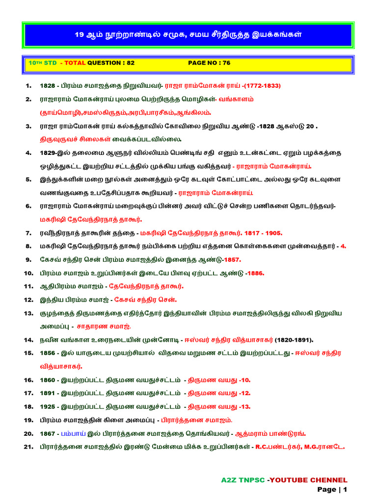 10th_HISTORY One lyner full | PDF