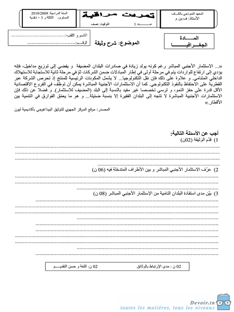 Devoir de Contrôle N°1 2009 2010 (Pilote El Kef) | PDF