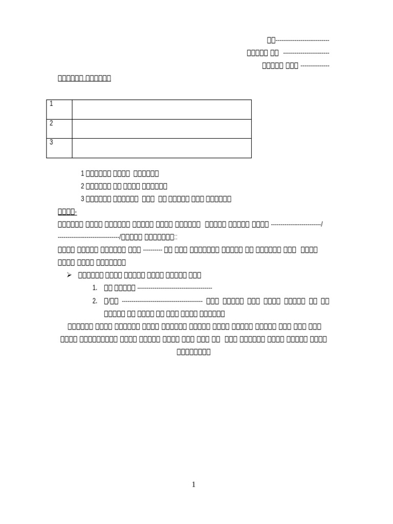 PLC Format | PDF