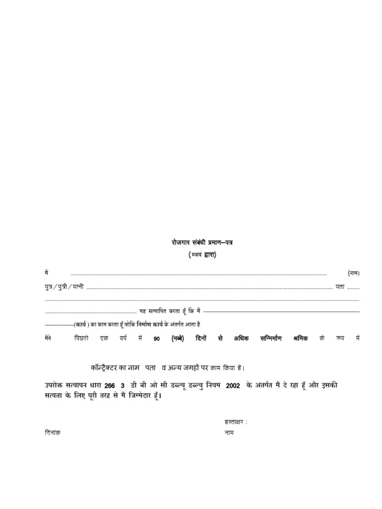 SelfDeclaration_Employment | PDF