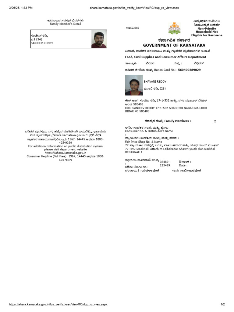 Ahara - Karnataka.gov - in Fcs Verify Kser ViewRC Dup RC View - Aspx | PDF
